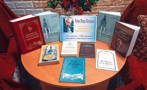 Просвітянин письменник енциклопедист до 100 річчя Петра Ротача у Решетилівській ЦМБ