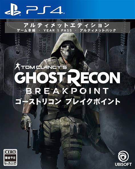 Tom Clancy's Ghost Recon: Breakpoint (Ultimate Edition)
