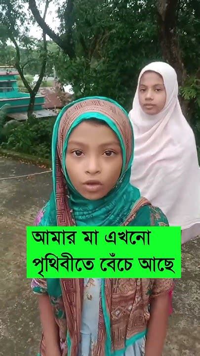 আমার মা পৃথিবীর শ্রেষ্ঠ সম্পদ আলহামদুলিল্লাহ Islamicvideo Sorts