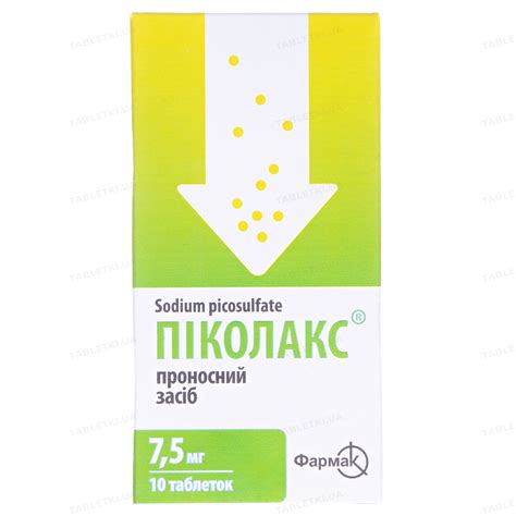 Пиколакс таблетки по 7.5 мг №10 21335: инструкция + цена в аптеках ...