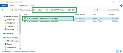 ECut For CorelDRAW Help Manual Installation