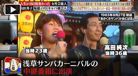 山田邦子が事務所独立騒動の裏側を大暴露！ 「ひょうきん族」たけし、さんまの裏話も：じっくり聞いタロウ テレビ東京・bsテレ東の読んで見て