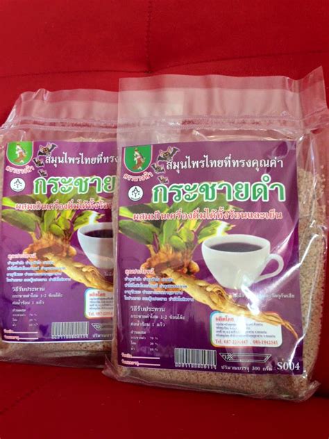 👉👉 สมุนไพรเด่น สมุนไพรดี ร้านชัยอำพลสมุนไพร ตรานางฟ้า