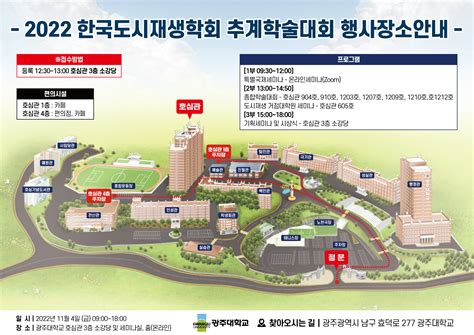 한국도시재생학회