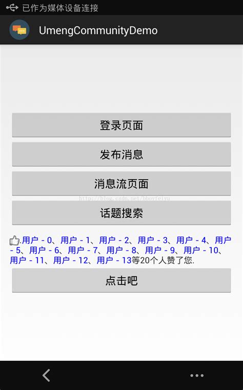 Android中为textview添加多个可点击的文本textview Spannablestringbuilder 不同文本点击 Csdn博客