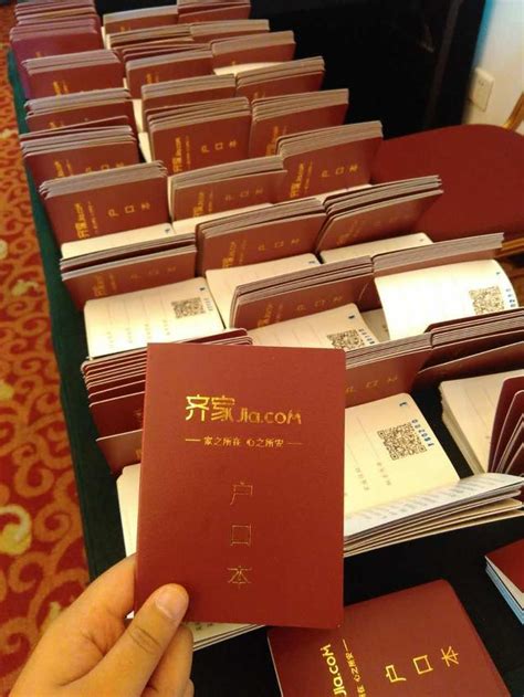 喂，么么零麼？遵義有人賣戶口！ 每日頭條
