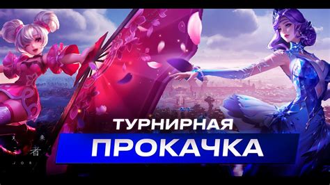 В шаге от гранда ♡honor Of Kings ♡ хокhok Shorts Youtube