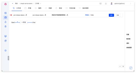 工作流配置 Zadig 文档