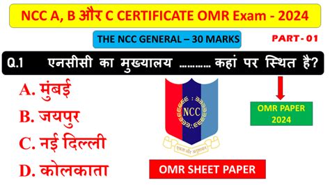 Ncc B Certificate Mcq Omr Paper Ncc A Certificate Omr Paper Pdf In