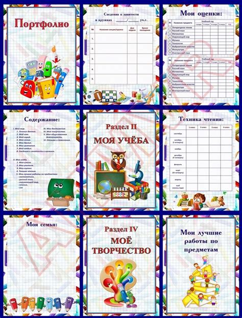 Портфолио бесплатные шаблоны Запись со стены Школьники Портфолио Школа