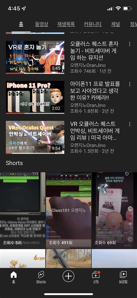 유튜브 쇼츠 Pc 업로드 방법