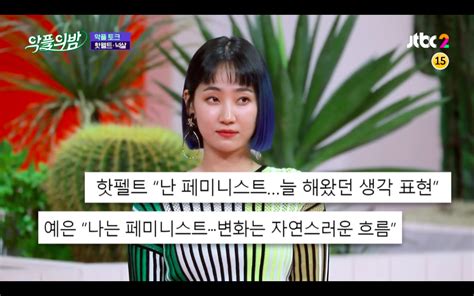 방송에서 대놓고 ‘페미 선언해버린 유명 여가수 포스트쉐어