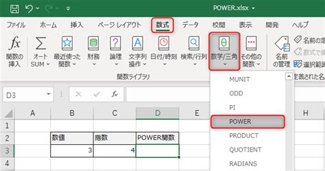 エクセルで使える最強のexp関数の使い方と活用法 Excel Nippon