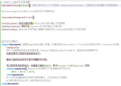 Latex教程学习笔记latex Csdn Csdn博客 Latex教程学习笔记latex Csdn Csdn博客