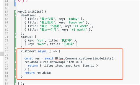 字典配置可以是异步请求吗 Issue 117 heyui heyui GitHub