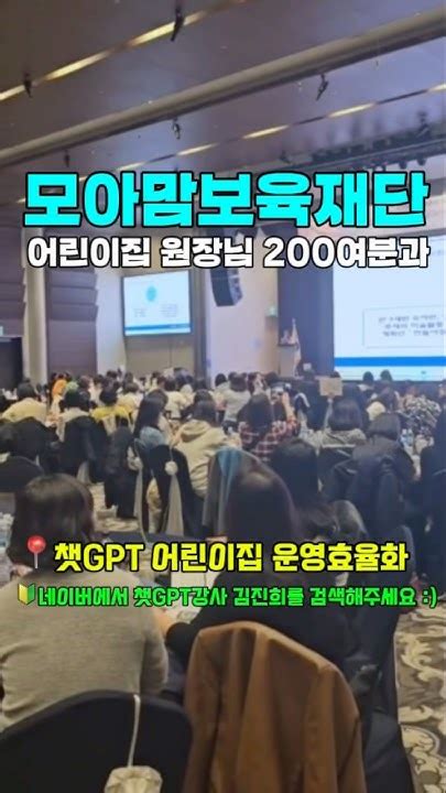 📌한국보육진흥원 전국 육아종합지원센터 교육 50회 이상‼️ 한국강사교육협회 챗gpt강사김진희 미래교육아카데미 김진희
