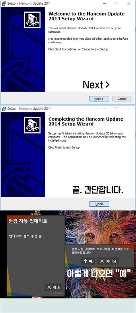 25년1월최신 New 한글 한컴 오피스 2014 설치방법 포함 저장 파일썬