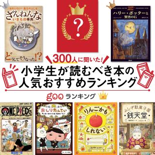 2021年最新版洋書の人気おすすめランキング10選初心者から上級者までセレクト gooランキング