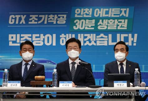 인천 최고위원회의 참석한 이재명 대표 연합뉴스