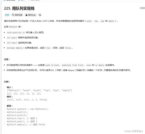 栈和队列经典面试题详解