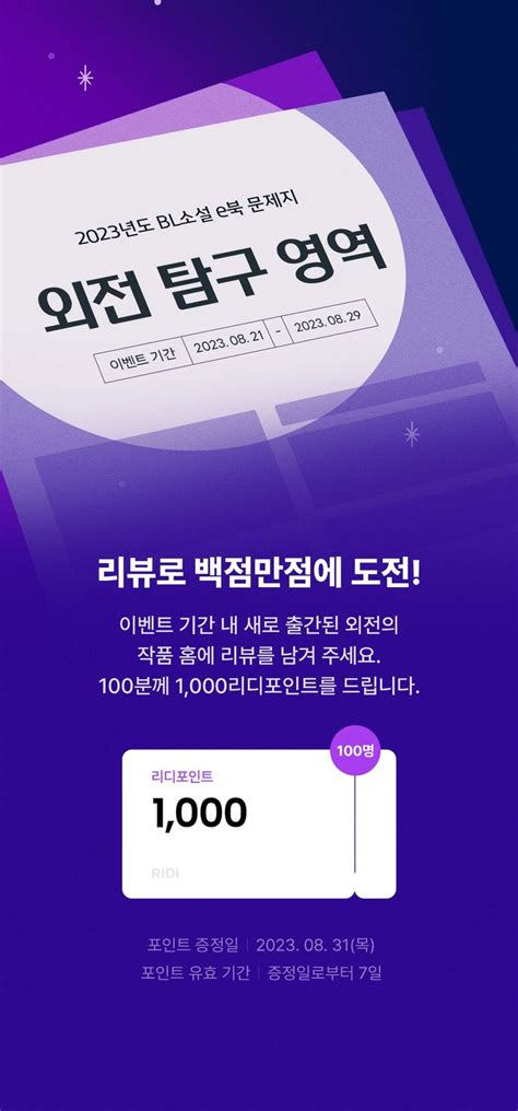 제8교시 외전 탐구 영역을 시작하겠습니다 판촉물 디자인 프로모션 배너 프로모션 전단지