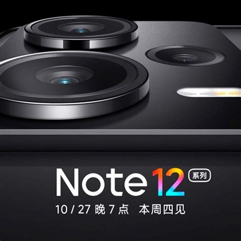 Перед анонсом серия Redmi Note 12 уже стала бестселлером: оформлено ...