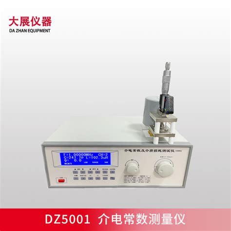 介电常数测量仪参数价格 仪器信息网