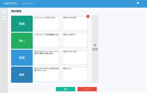GitHub rinne grid yaruki finder Nuxt js Firebaseやる気を起こすべく環境想い