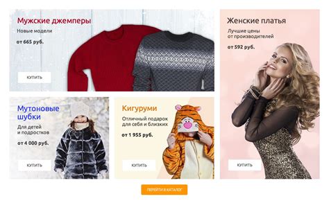 Мини-баннеры на страницу каталога «Одежда» | Shopping, Shopping screenshot