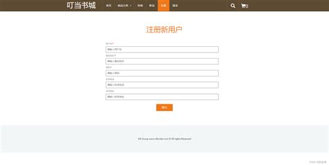 基于ssm的在线书城网站【附源码】电子书库网站源码 Csdn博客