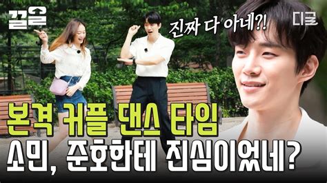 식스센스2 오늘 준호 룩 보면 전소민 진심인 거 백 번 이해감ㅋㅋ 그건 그렇고 전소민 〈우리 집〉 왜 이렇게 잘 춰