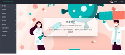 基于springboot的hpv疫苗预约系统的设计与实现springboot九价预约系统 Csdn博客
