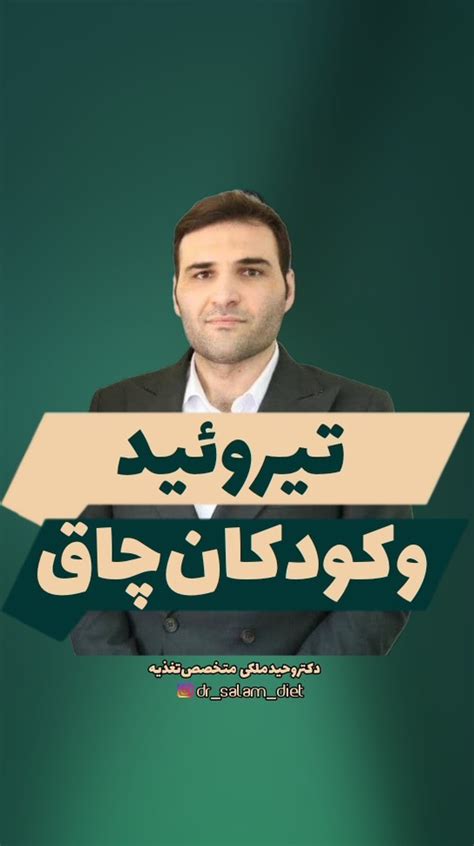 ‎دکتر وحید ملکی‎ ‎قهوه قاتلِ زنان آیا می‌دانستید مصرف بیش از حد قهوه