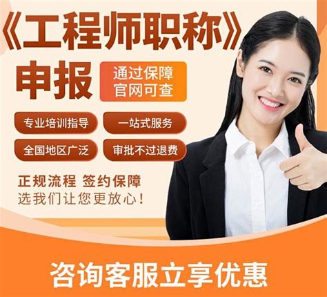 工程师职称评审 初级 中级 高级职称评审 会计证 学历提升 专升本 高起专 高起本 一建二建资格证书