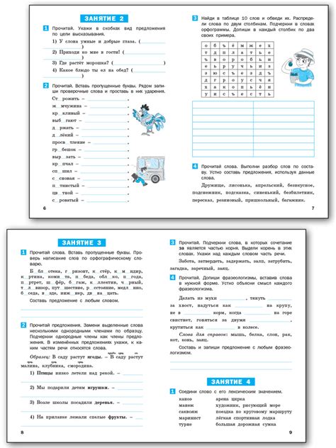 Летние задания по русскому языку за курс 4 класса рабочая тетрадь