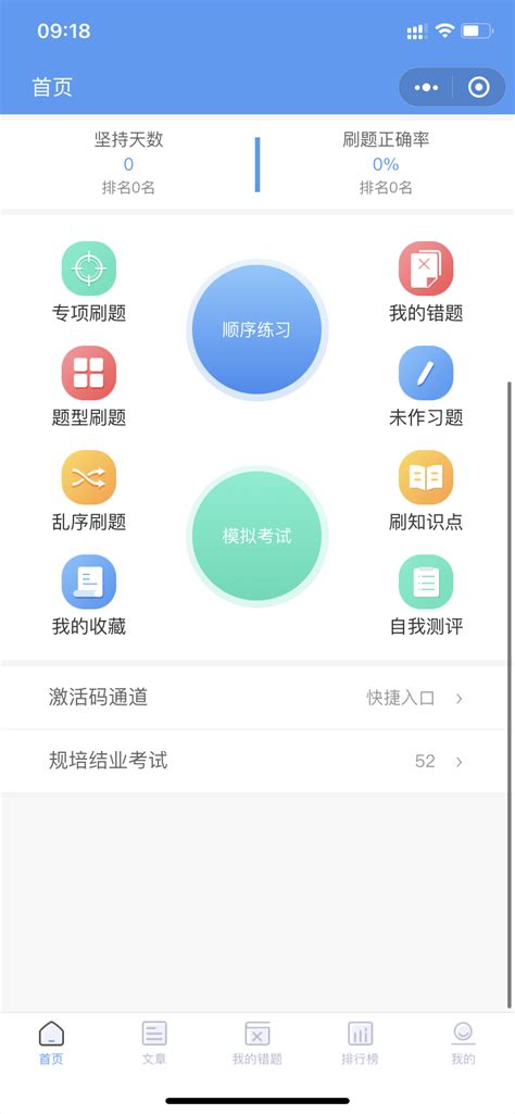 一款开源的答题考试小程序，功能丰富，页面美观！ Csdn博客