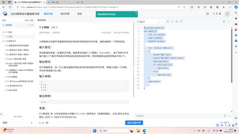 计算机专业的学生看过来——如何绕过pta（拼题a禁止粘贴如何破除pta监考系统 Csdn博客