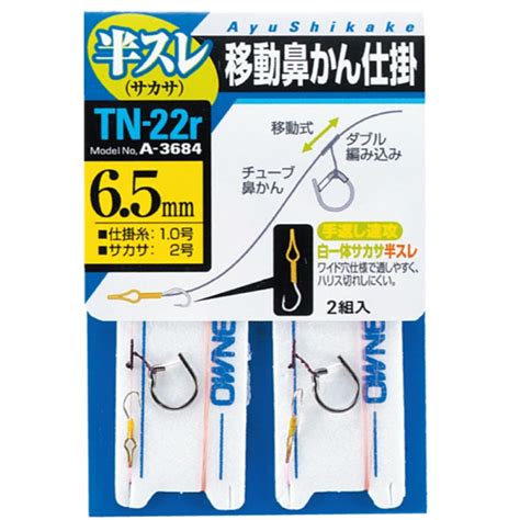🔥【台南平昇釣具】🔥 Owner 歐娜 Tn 22r 移動式鼻環仕掛 半螺紋 鼻環 穿孔容易 仕掛 釣魚 蝦皮購物