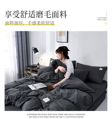 雅鹿自由自在 四件套水洗棉 床上用品双人4件套被套被罩200 230cm床单枕套1 5 1 8米床四季通用 深灰 融创集采商城