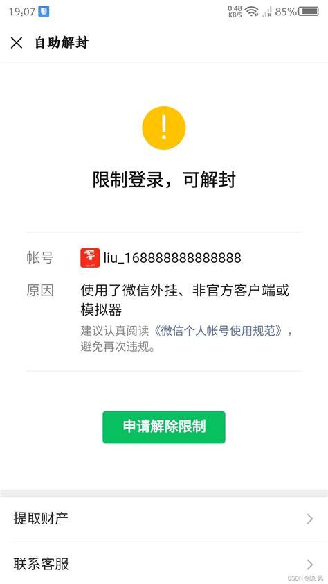 关于用java做微信机器人的艰辛过程java实现 可爱猫 微信机器人业务对接 Csdn博客