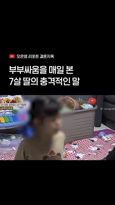 쇼잉 박스 • 𝐒𝐡𝐨𝐰𝐢𝐧𝐠 𝐛𝐨𝐱 너무 마음 아프다 😢 부부 부부스타그램 육아 육아맘 유머 유머짤 유머스타그램 육아일상 Instagram