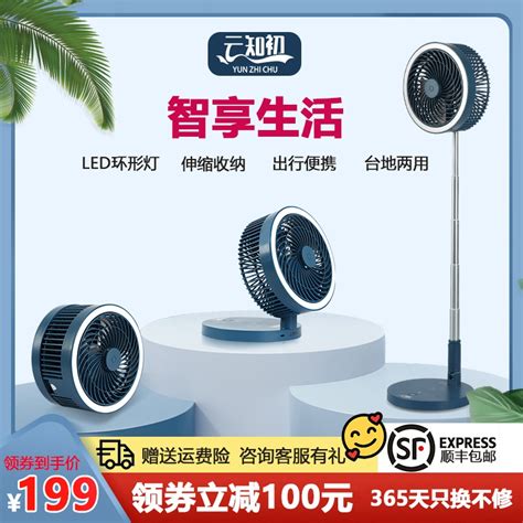 云知初折叠风扇可伸缩家用桌面落地扇宿舍台式静音充电户外小电扇千亦商贸城