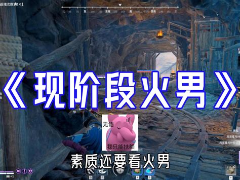 为 火 男 发 声 航酱永劫rap 航酱永劫rap 哔哩哔哩视频