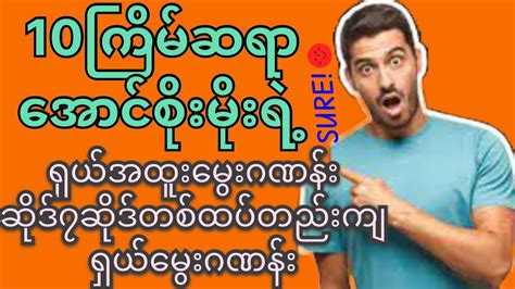 10ကြိမ်ဆရာအောင်စိုးမိုးရဲ့ရှယ်အထူးမွေးဂဏန်းဆိုဒ်7ဆိုဒ်တစ်ထပ်တည်းကျရှယ်မွေးဂဏန်း 3d ခ်ဲ 3dlive
