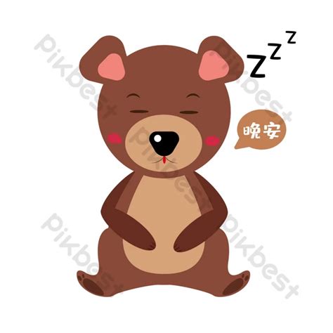 안녕히 주무세요 이모티콘 팩 일러스트 Png Psd 무료 다운로드 Pikbest