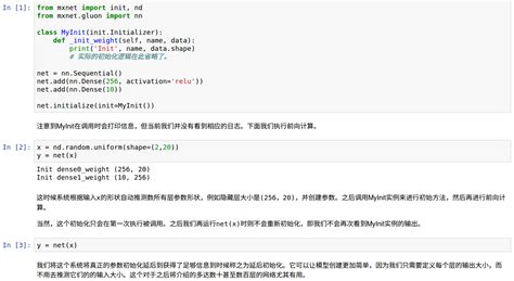 『mxnet』第三弹 gluon模型参数 csdn博客