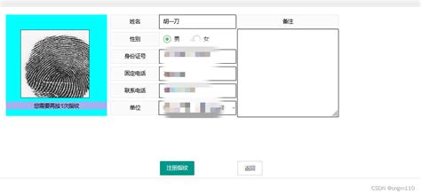 Springbootwebsockt适配中控指纹仪fs200springboot 指纹采集 Csdn博客