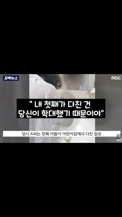 ‘똥기저귀 테러엄마 결국 구속된 이유 Youtube