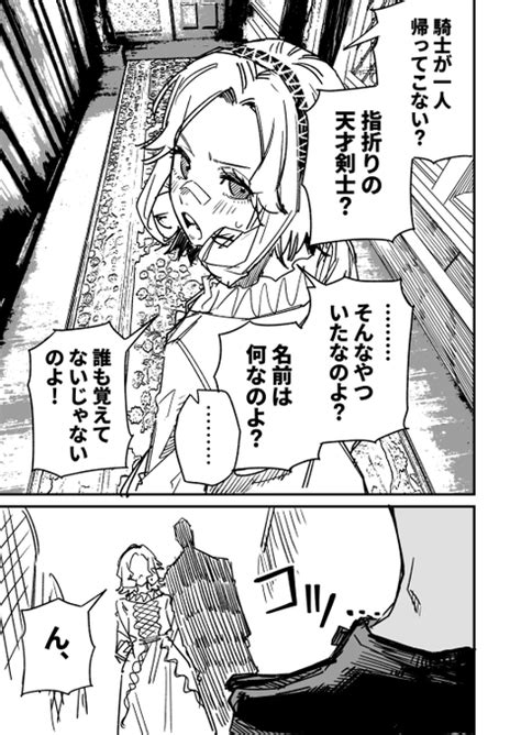高飛車ドレイちゃん 追っ手C ハミタ さんのマンガ ツイコミ 仮
