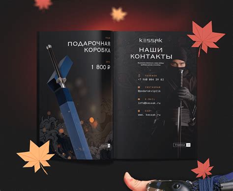 Каталог продукции Kessak on Behance
